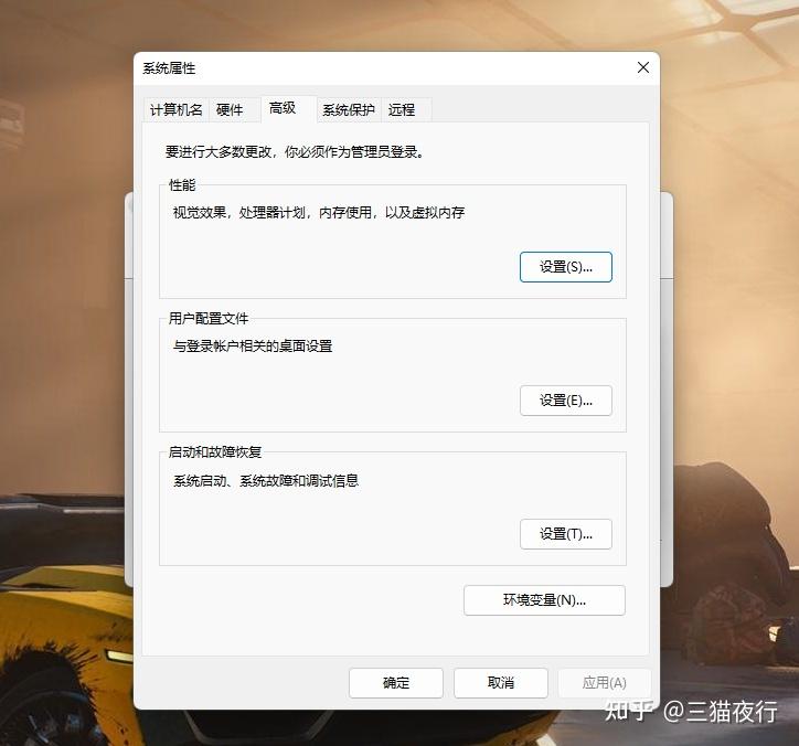 微信开发者工具安装时提示“修改系统环境变量path失败!” 知乎