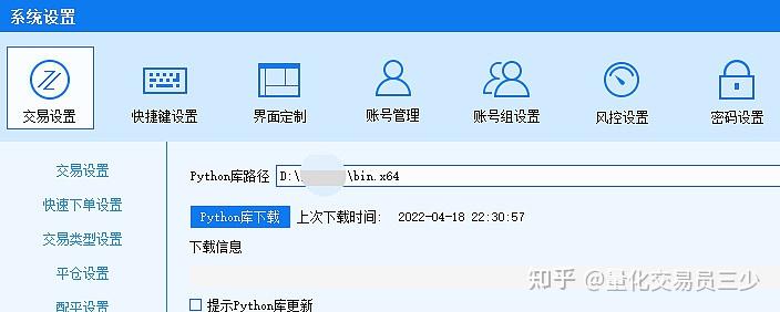 QMT量化交易软件介绍与安装调用第三方库（以通达信pytdx和MyTT为例） - 知乎
