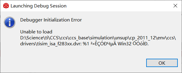 【环境配置】高版本的CCS如何运行仿真及如何导入3.3版本之前的工程文件 - 知乎