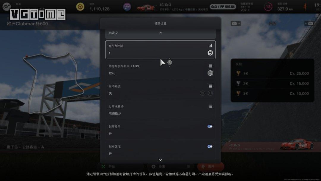 《GT赛车7》评测：新世代的赛车浪漫之旅 - 知乎