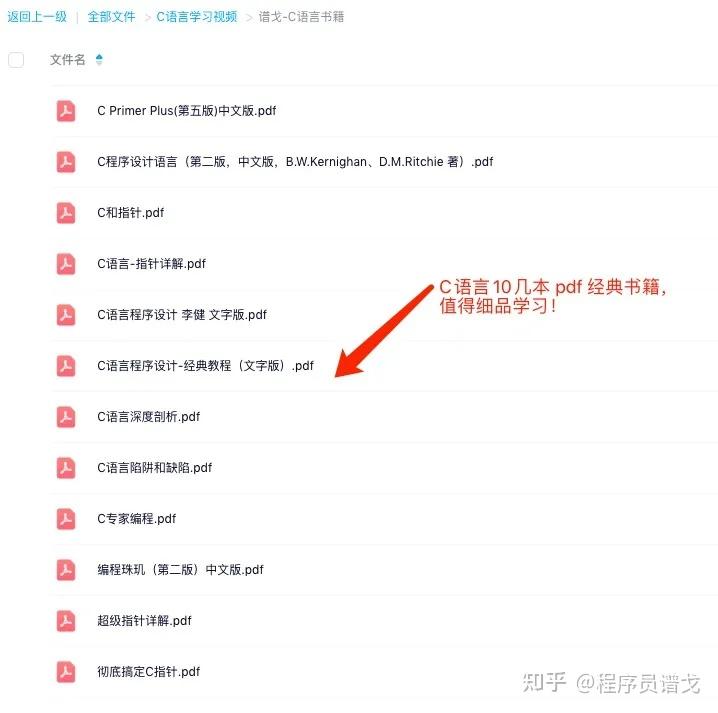 炸裂，C语言全网最强学习路线！ - 知乎