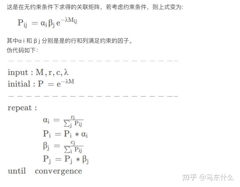 sinkhorn距离和Sinkhorn-Knopp算法 - 知乎
