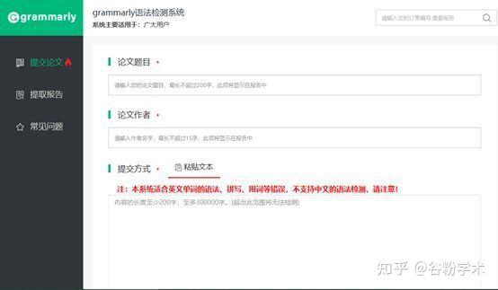 英语语法检查器_grammarly使用方法 - 知乎
