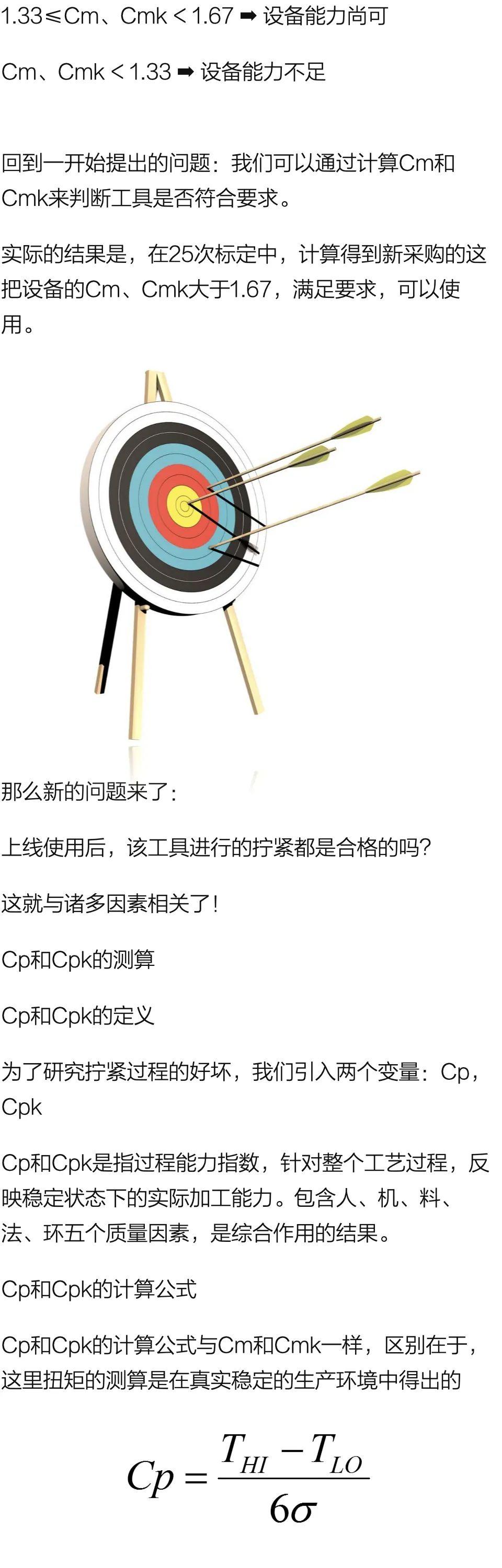 螺纹拧紧的统计过程控制（SPC）以及CM,CMK,CP,CPK - 知乎