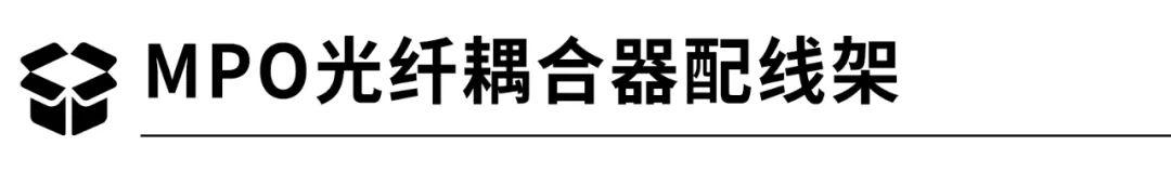 关于MPO光纤，这些真相需要提前知道 - 知乎