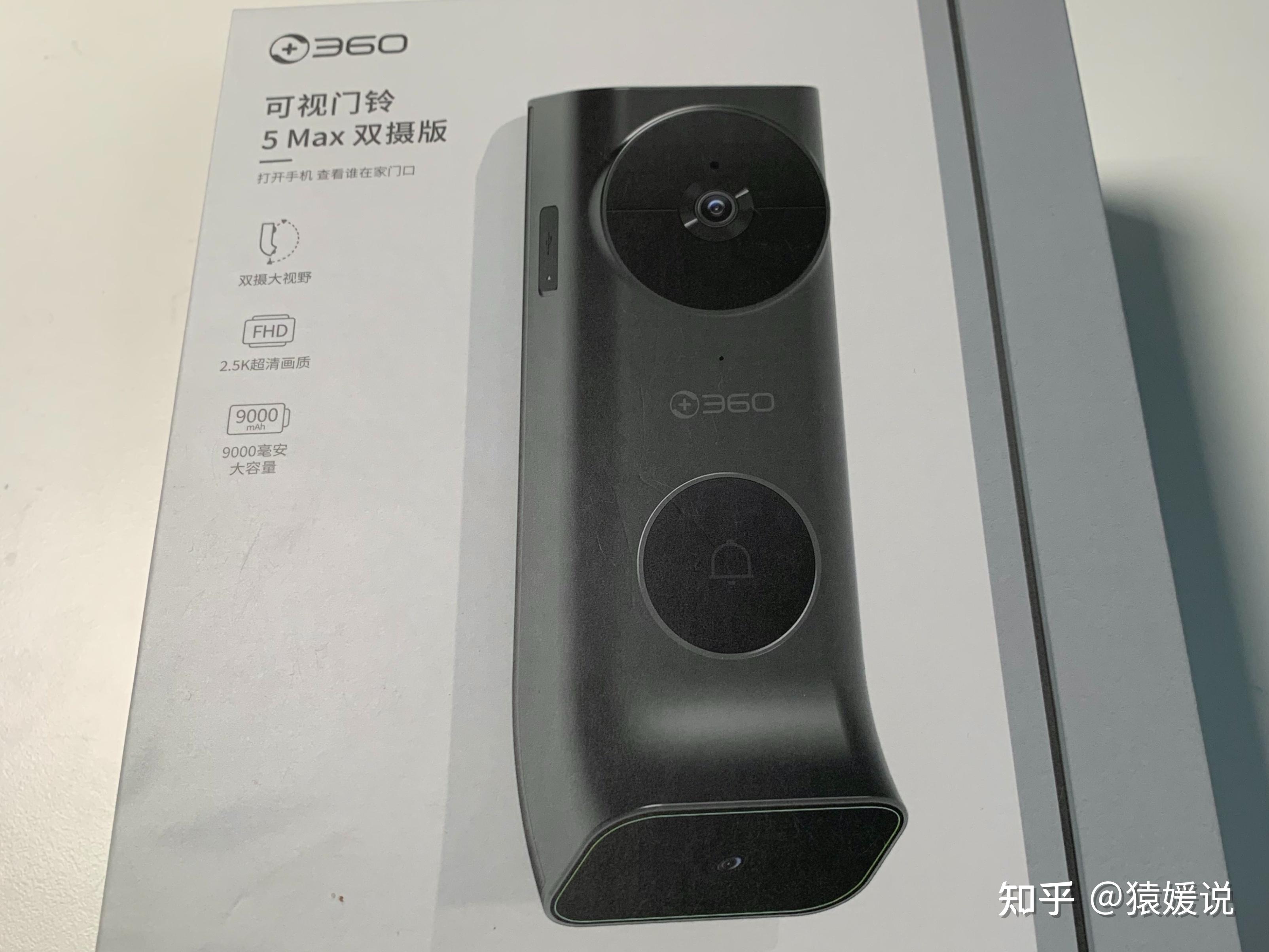 360可视门铃5MAX双摄版评测
