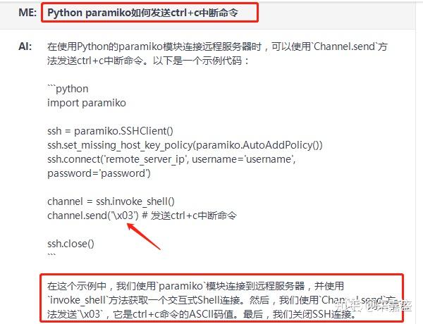 【书例拓展】如何用Python给设备发送Ctrl+c中断命令？