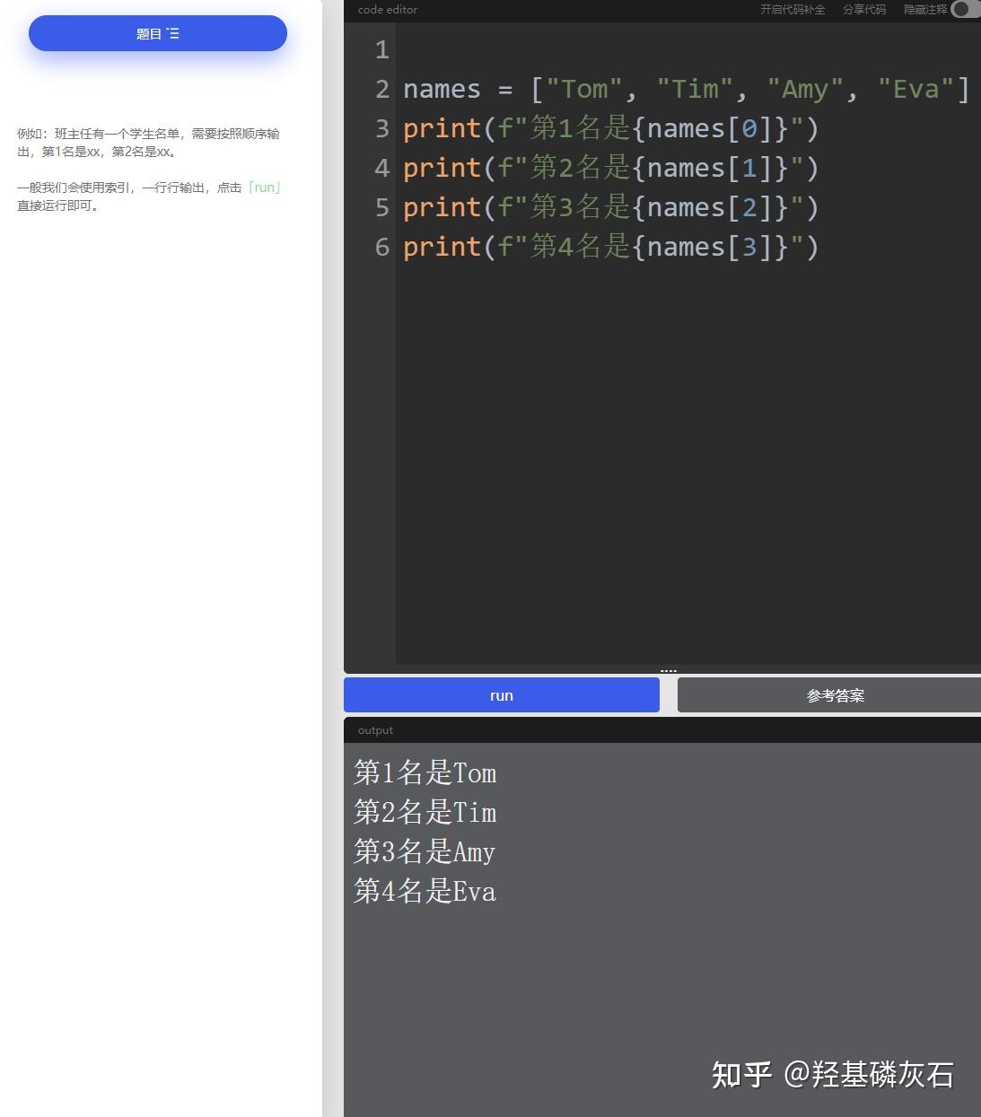 第十五章Python for循环复杂应用（练习题） - 知乎