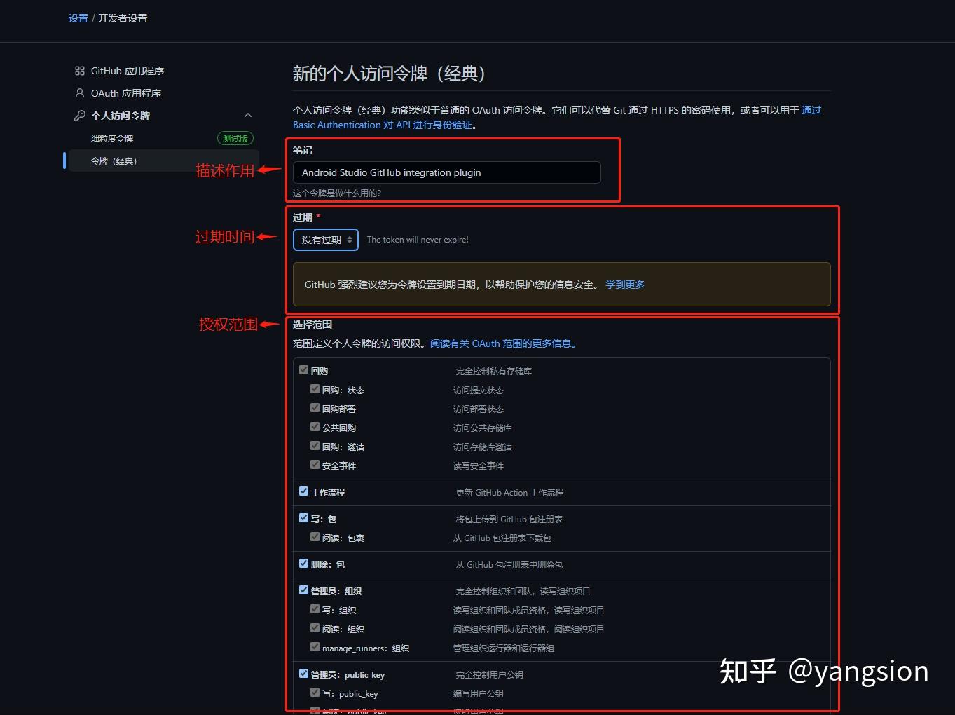 Android Studio中添加GitHub账号并分享项目到GitHub仓库 - 知乎
