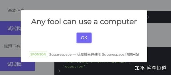 [油猴脚本开发指南]SweetAlert2的漂亮对话框 - 知乎