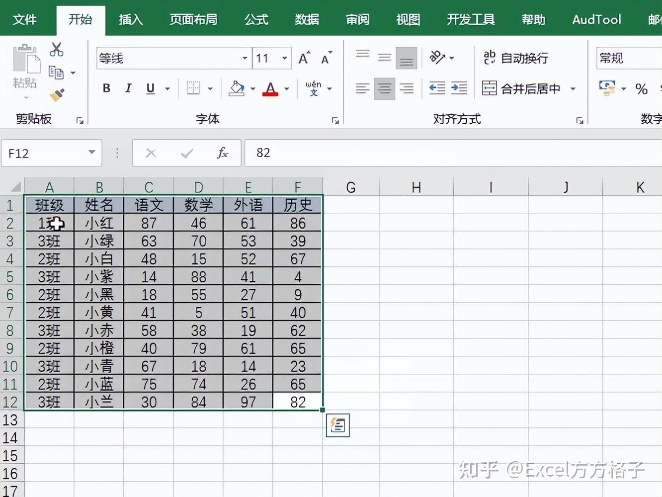 Excel快速实现多列内容二维表转一维表的操作 - 知乎