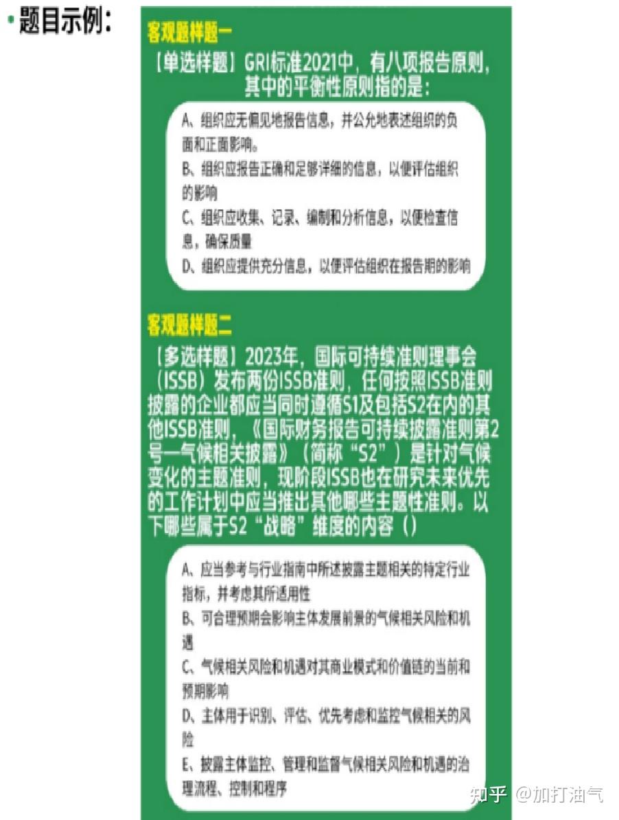 2025年上半年最后一次考试：5月 CPBA ESG 证书考试 - 知乎