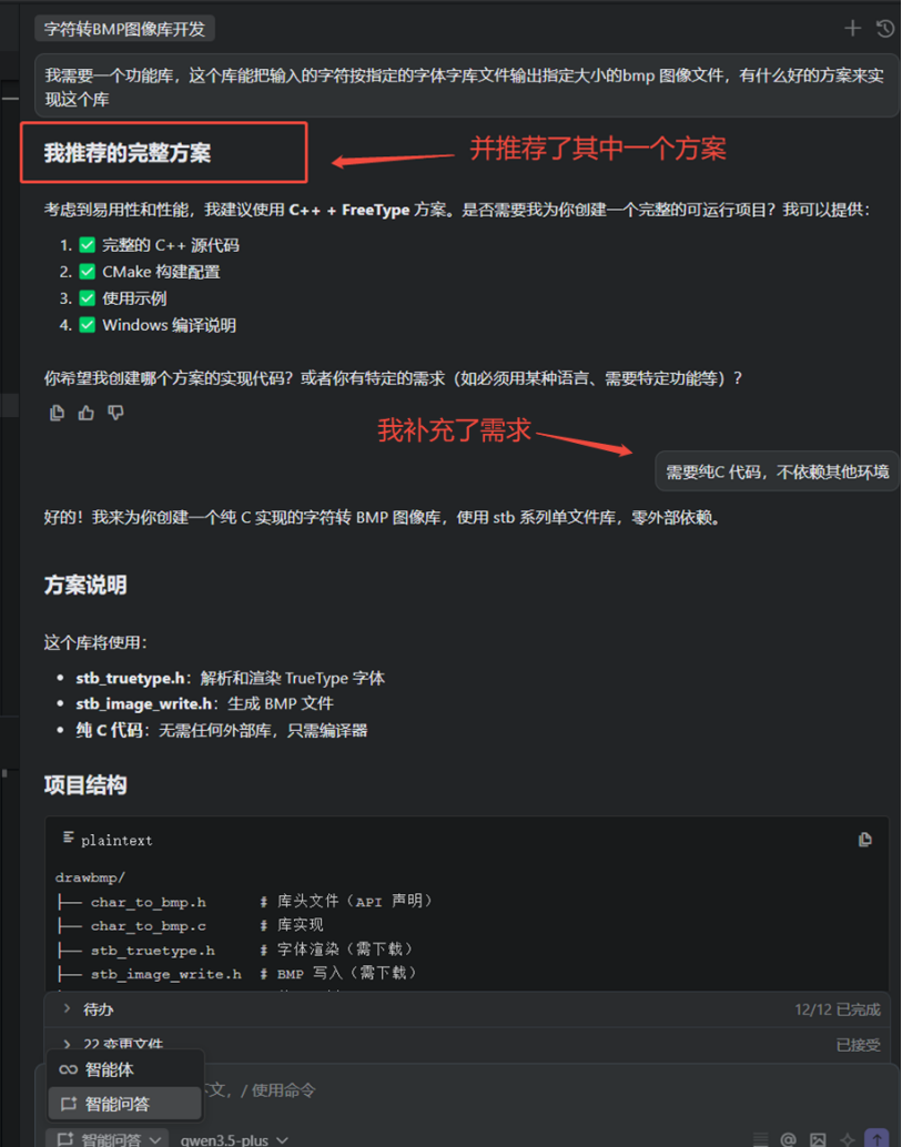 通义灵码lingma试用 - 知乎