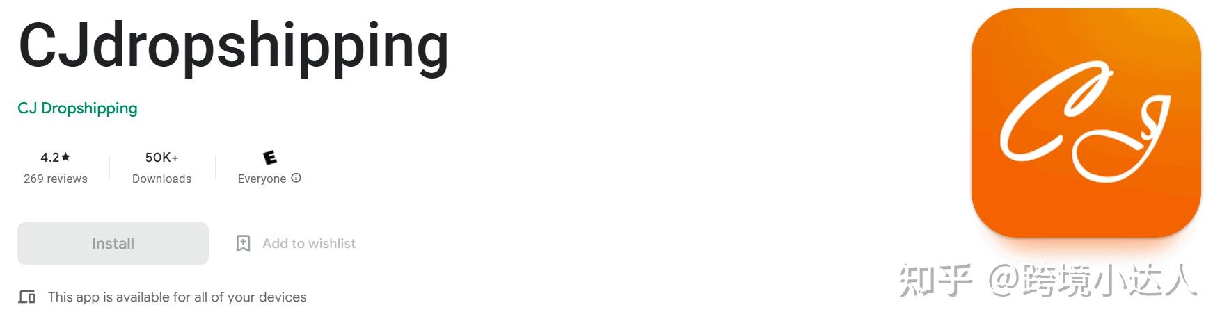 独立站行业大佬CJdropshipping评测 - 知乎