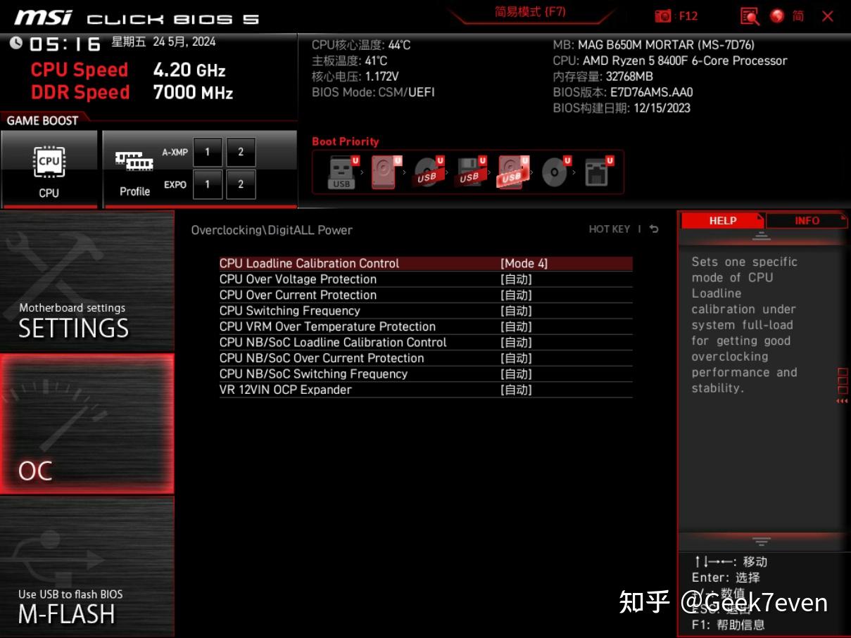 性能提升点击就送！AMD处理器PBO2开启教程 - 知乎