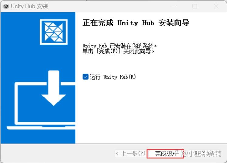 Win11下载最新版Unity个人免费版2023.1.20 - 知乎