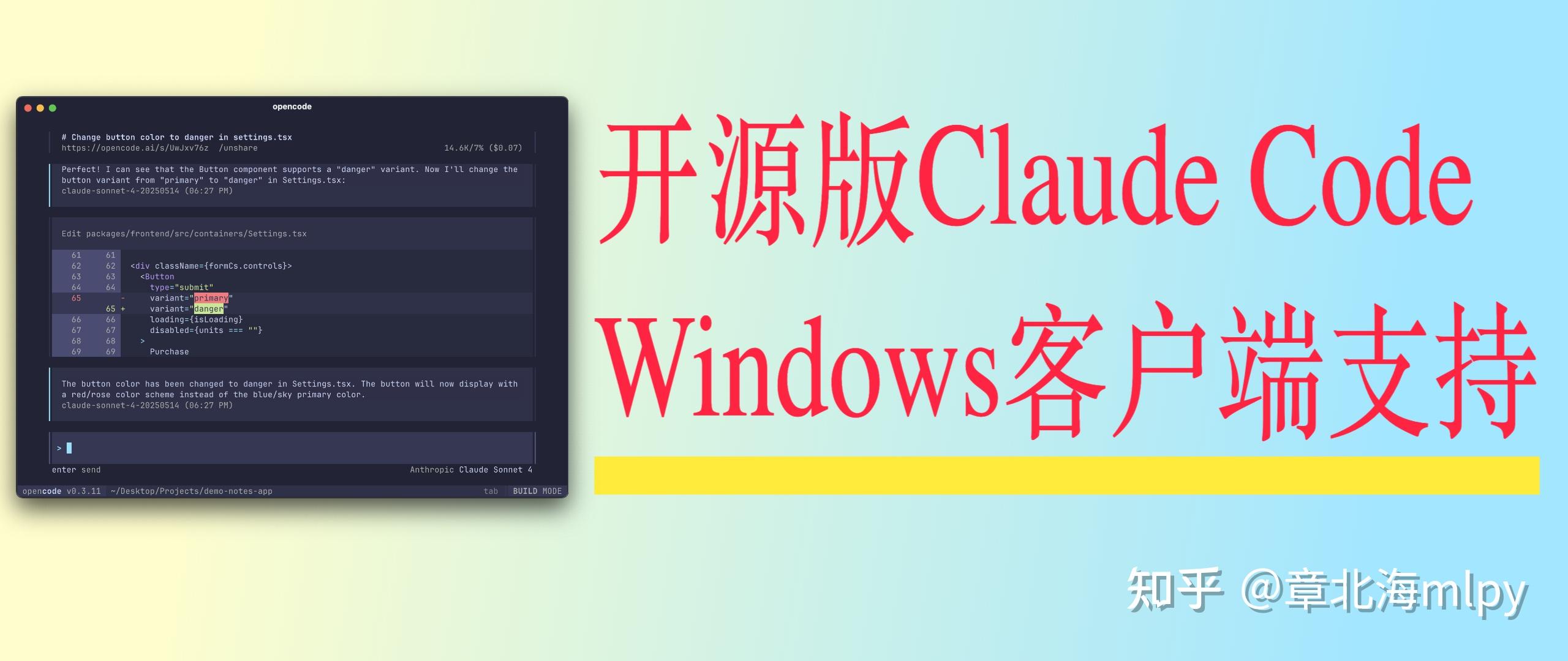 OpenCode：开源版Claude Code来了，附Windows客户端 - 知乎