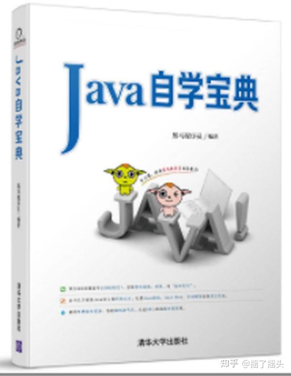 Java书籍推荐：这份书单让你学习不再难 - 知乎