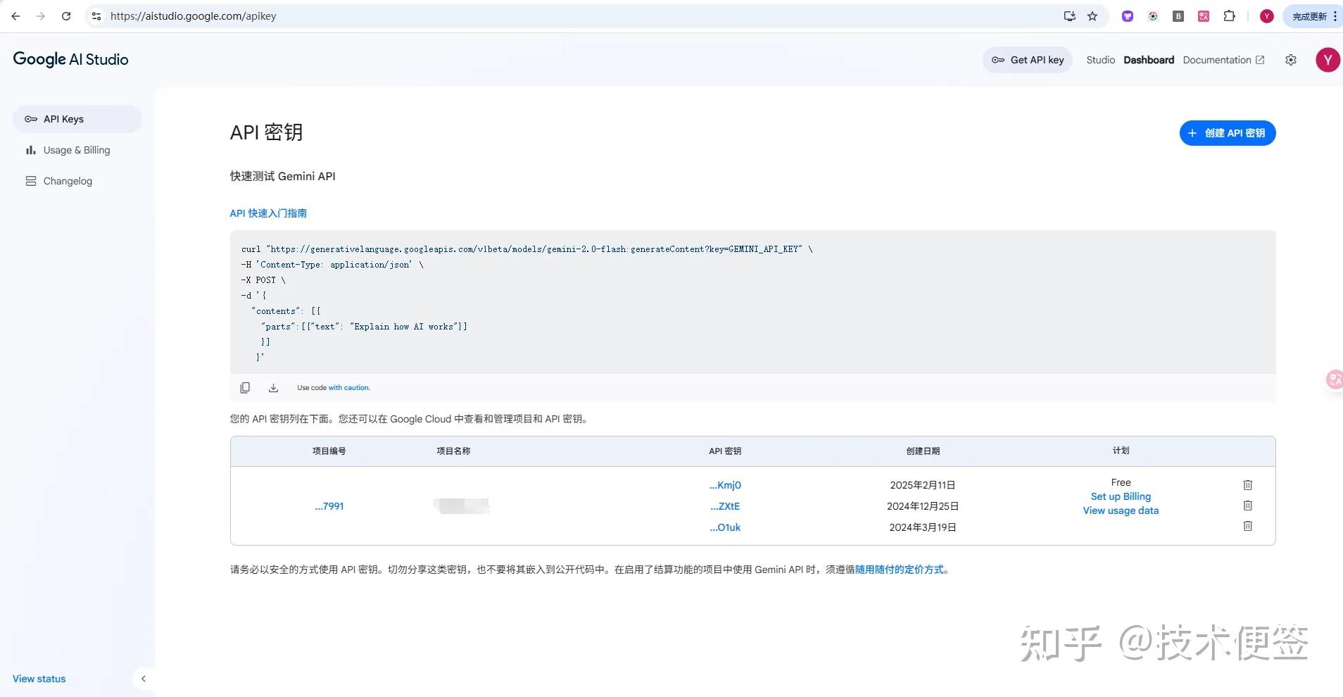 第六篇：Google ADK 集成第一步——用 API 密钥构建你的 AI 天气服务智能体团队 - 知乎