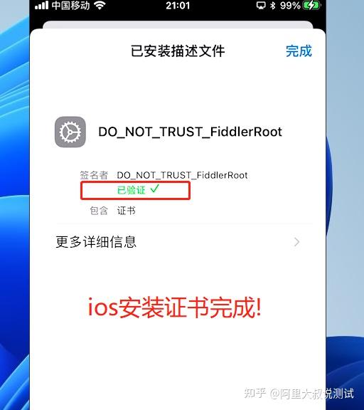 全网最强Fiddler抓包实战教程(Android+IOS超级全面图文) 越来越刑 - 知乎