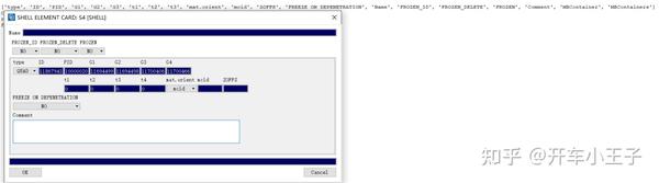 ANSA二次开发——初识Entity - 知乎