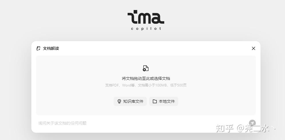腾讯悄悄上线的AI笔记神器 ima copilot，强的离谱 - 知乎