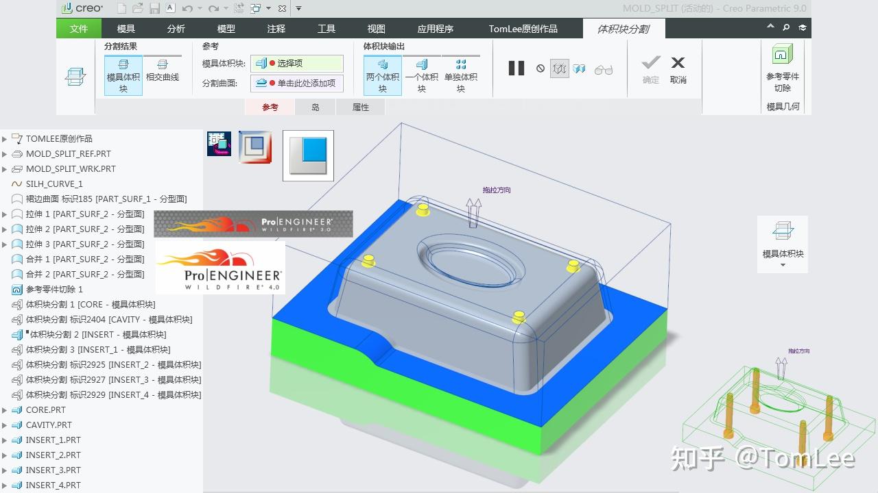 Creo9.0更新增强功能大全，ProE/Creo旧版本用户必学视频教程 - 知乎
