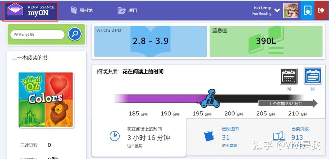 myON电子图书馆|畅读5000多本优质K12读物！ - 知乎