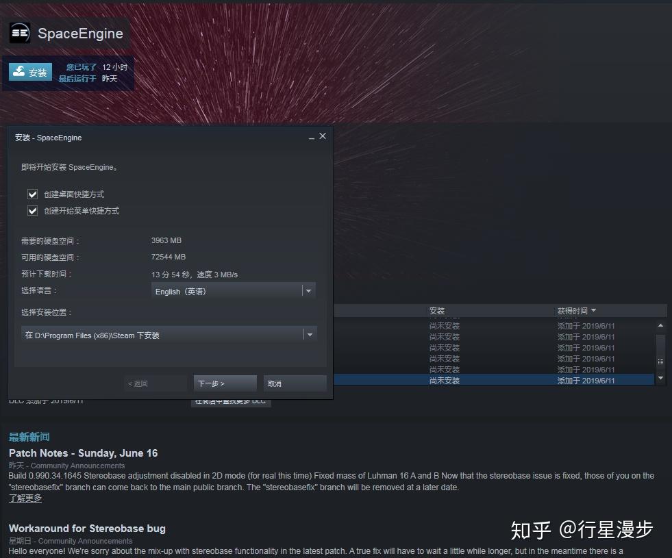 宇宙模拟器Space Engine 0.990教程1：介绍，安装,主菜单，主界面，天体数据信息教程 - 知乎
