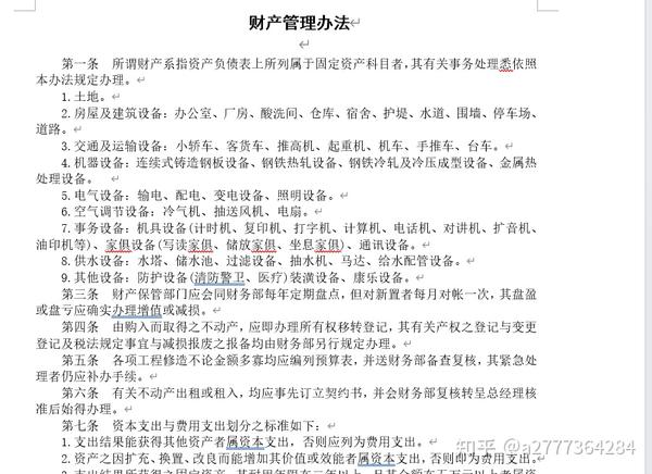 Word文档如何实现撤销与重复键入操作 知乎 