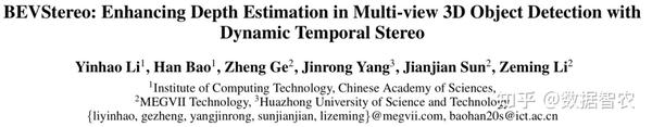 【专家成果】立体：动态时间立体增强多视点三维目标检测的深度估计 - 知乎