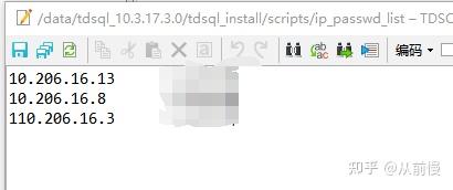 TDSQL部署（简易版）