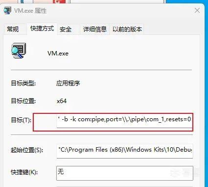 x64环境下利用IDA+Windbg+VmWare实现对Nt!KiSystemStartup 的调试 - 知乎