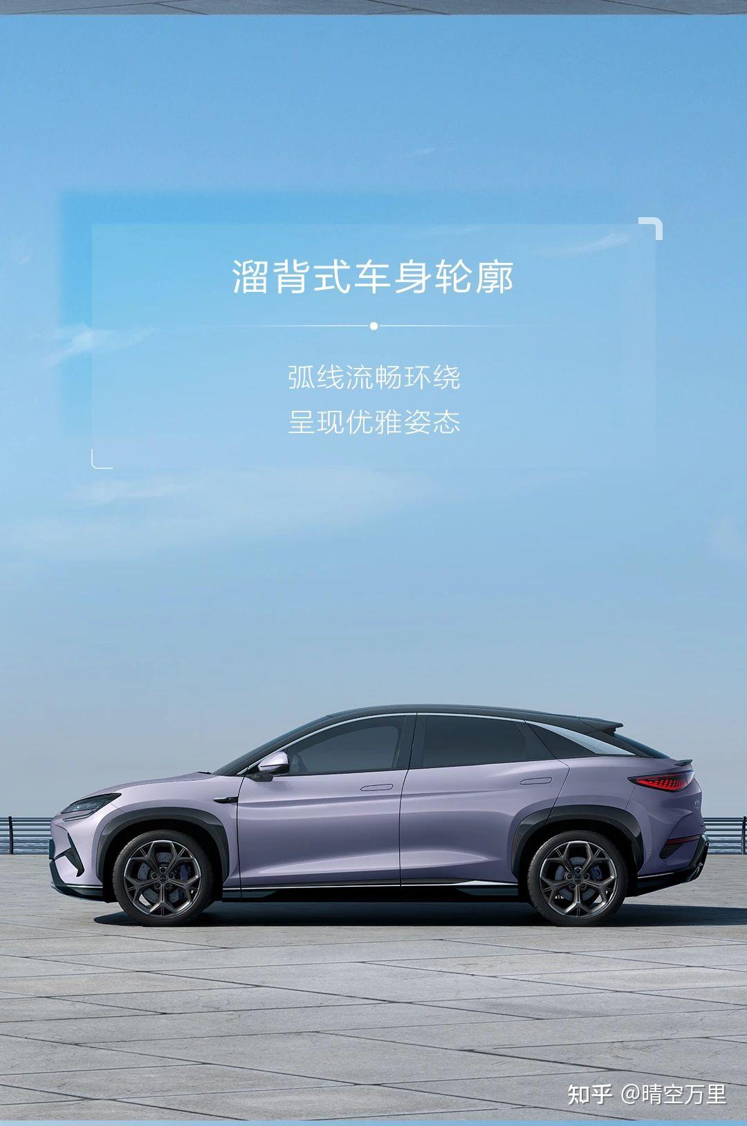 比亚迪海狮07 EV全球首发，广州车展闪耀登场 - 知乎