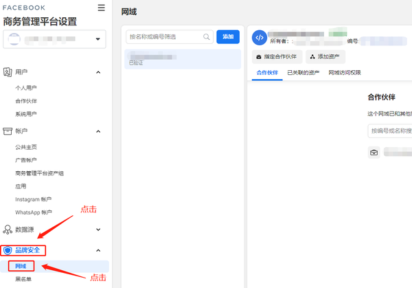 实操指南！Facebook BM如何移除&转移网域？ - 知乎