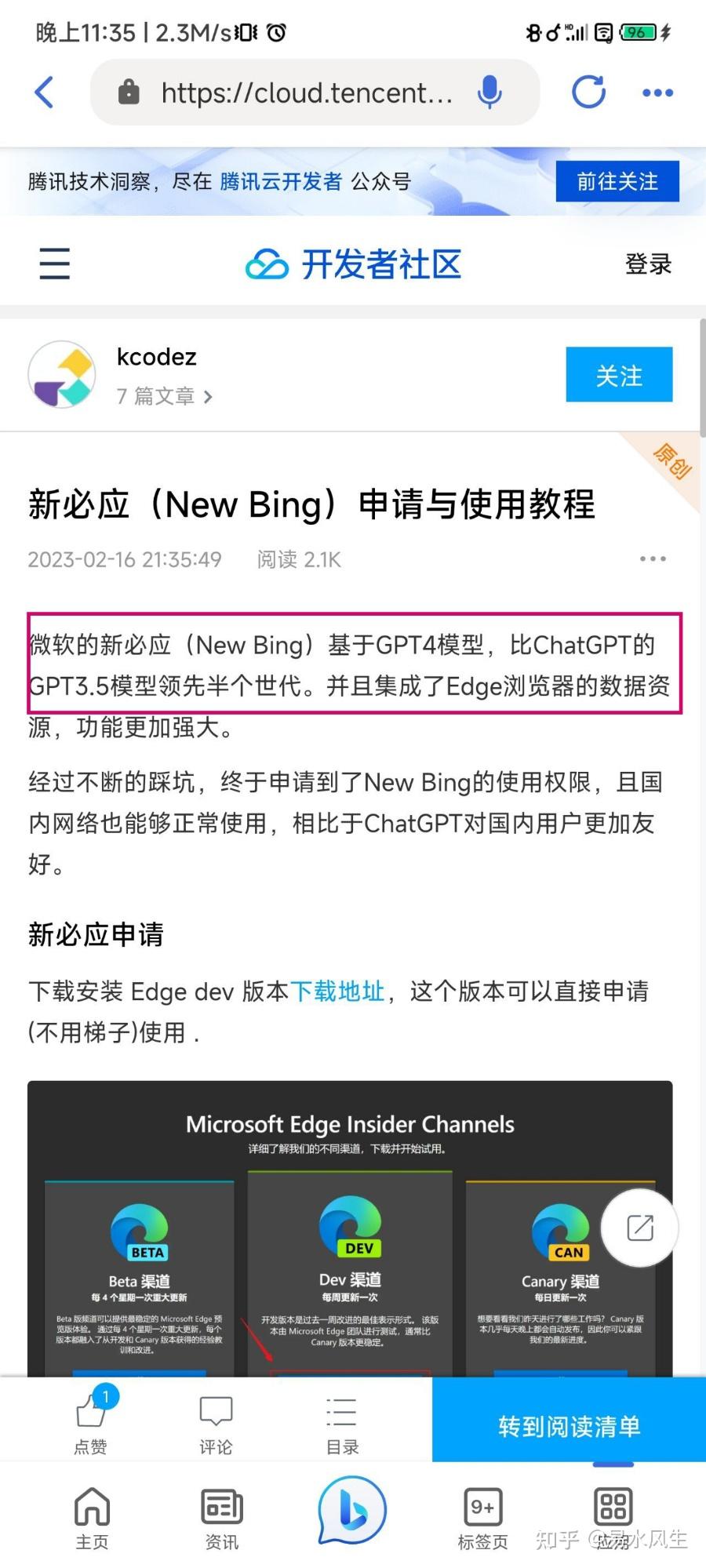 new bing采用gpt4？ 一个在中文互联网流传的谣言（已无时效性） - 知乎