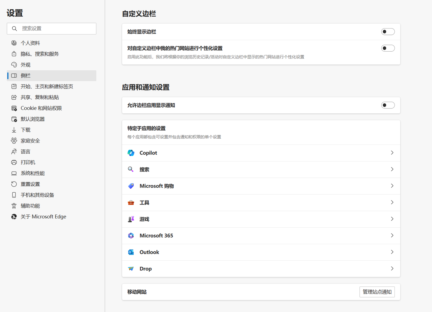 edge浏览器新手教程：设置与插件 - 知乎