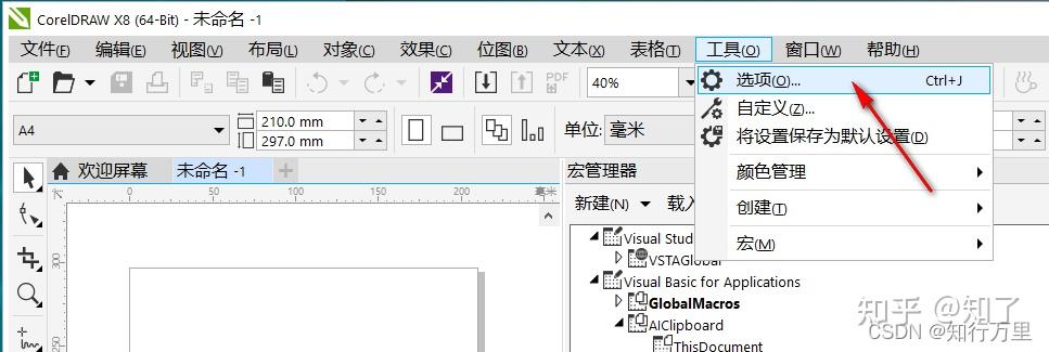 Coreldraw插件 Gms插件开发 Vba简介 Gms插件安装 安全性 宏管理器 Cdr插件（一） 知乎