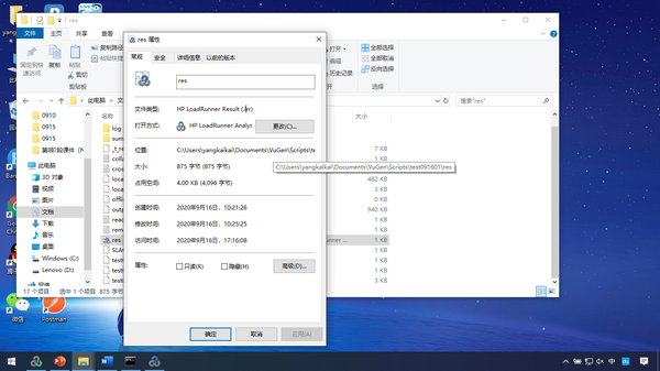 性能测试工具——loadrunner之controller简介 知乎