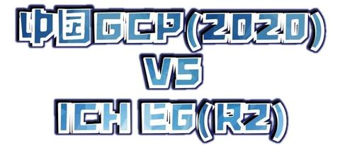 关于新版GCP，只看这一篇就够了，整理全部关于GCP的解读 - 知乎