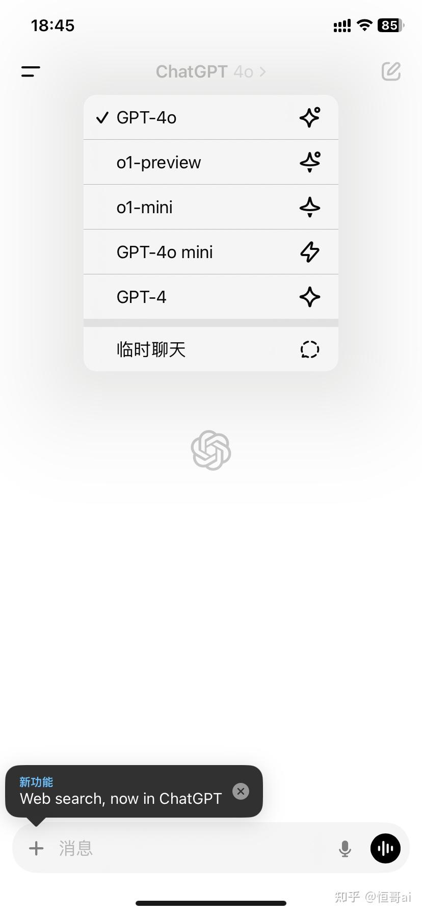 ChatGPT Plus（GPT4.0）升级拼车指南：功能详解+充值避坑实用攻略 - 知乎