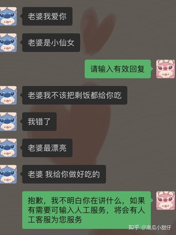 如何有效套路男朋友 知乎