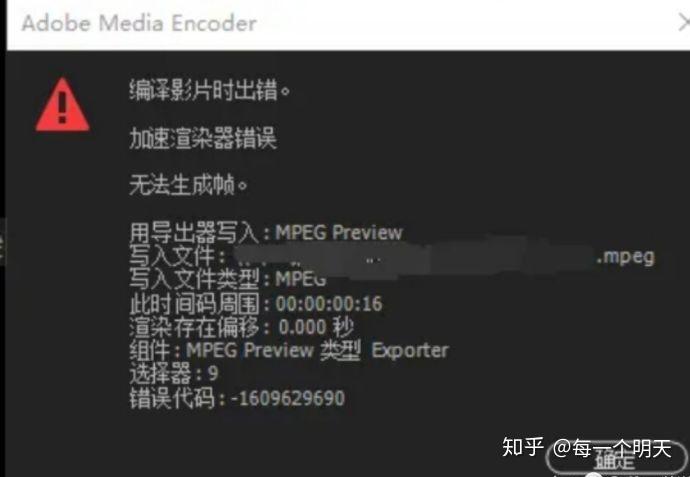Pr剪辑软件BUG合集（持续更新） - 知乎