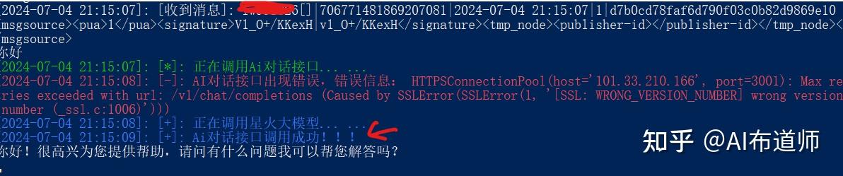 NGCBot-打造基于Hook机制的微信机器人，Windows本地部署 - 知乎
