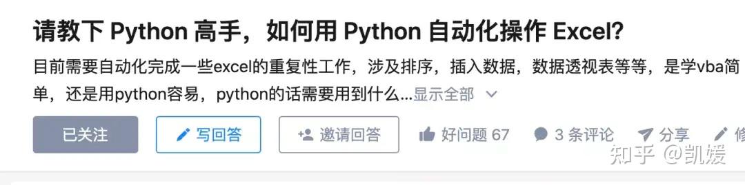 Python办公自动化｜10个方法，是时候对excel下手了 知乎 