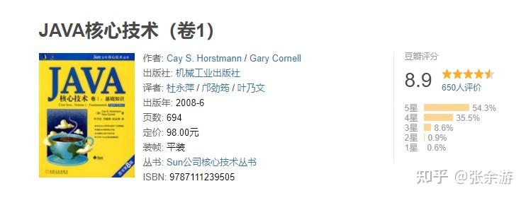 Java书籍推荐：8本高分Java必读经典书籍助你打通任督二脉！ - 知乎