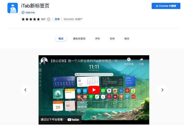 免费无广告的组件式浏览器桌面-iTab新标签页 - 知乎