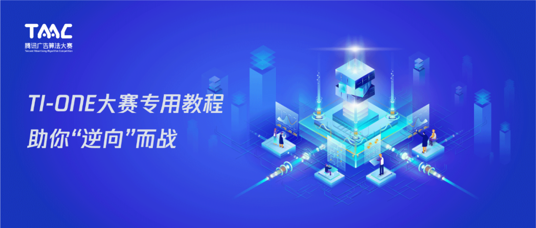 【TI-ONE系列教程（二）】如何使用 TI-ONE 平台内置算子玩转算法大赛 - 知乎