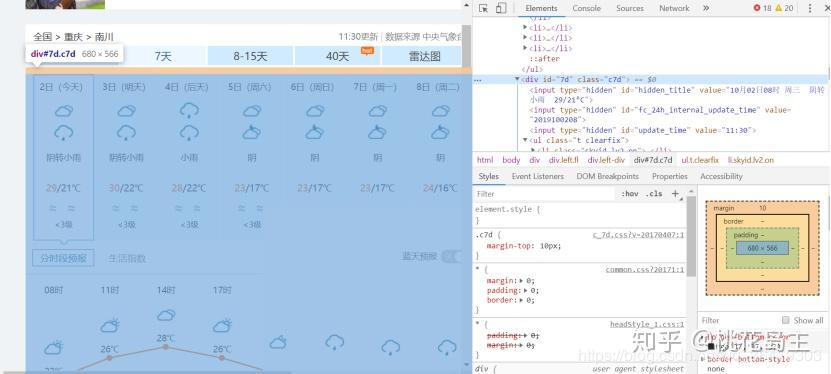 Python爬虫实例爬取天气数据并图形化显示 知乎 7141