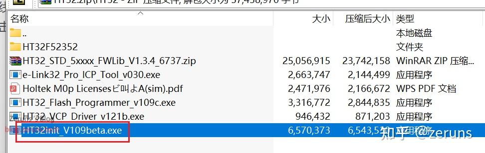 合泰HT32单片机开发环境搭建和配置教程 - 知乎